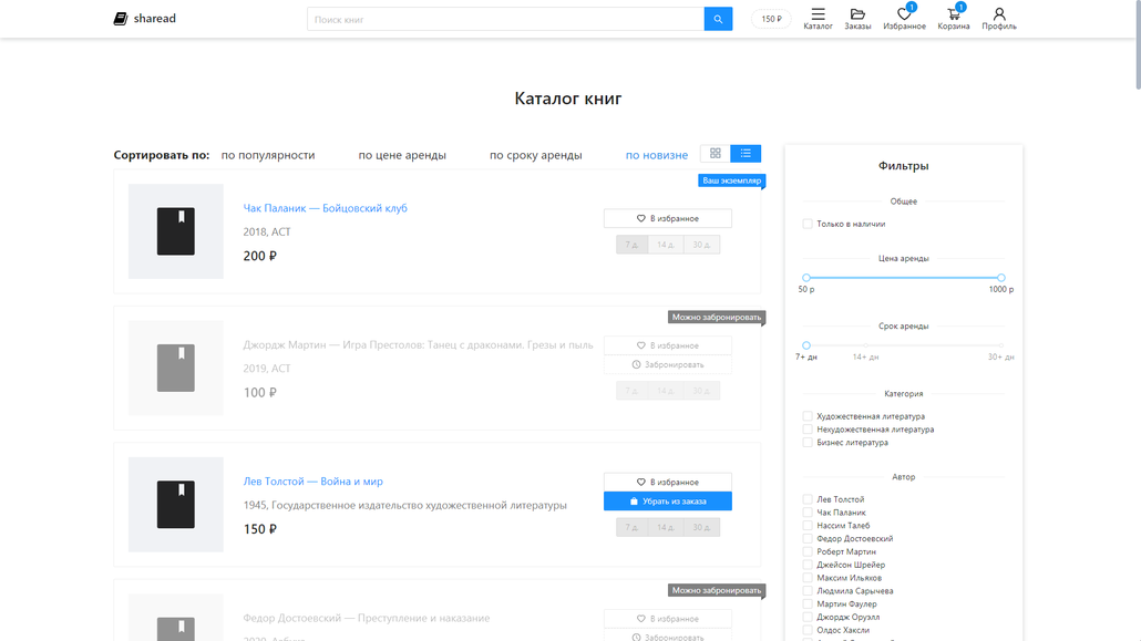 Примеры | Feature-Sliced Design
